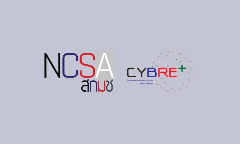 ศูนย์วิจัยความมั่นคงปลอดภัยไซเบอร์ (ศวจ.) | สกมช. NCSA | Cybreplus